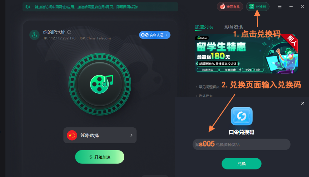 《无畏契约ORA×颗秒套装上线！海外玩家如何用Sixfast解锁国服皮肤？》 - 回国加速器评测